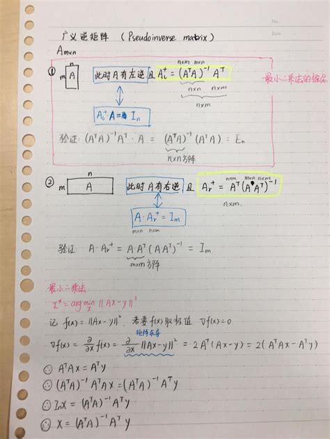 Numpy奇异值分解广义逆矩阵与行列式 Csdn博客