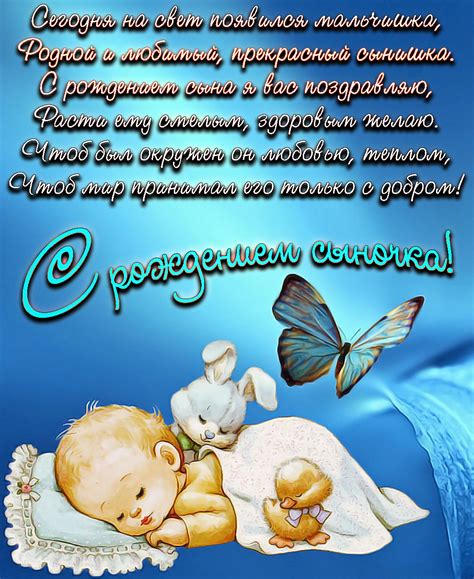 Картинки и открытки с Рождением Сына 180 шт