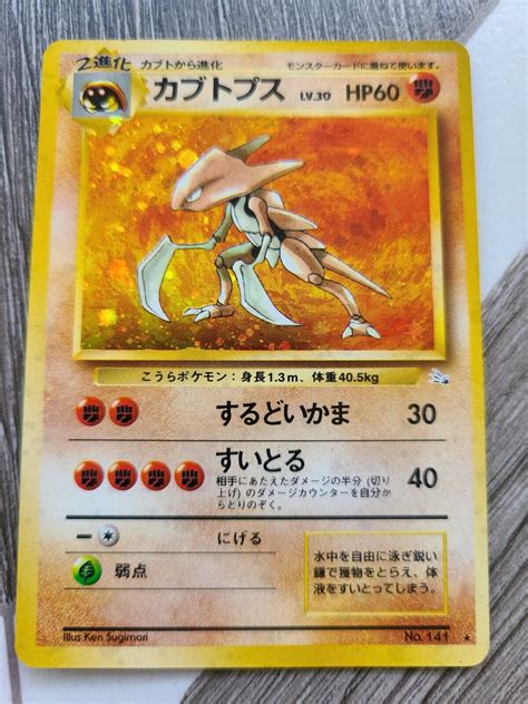 Pokemon Kabutops Holo Foil 141 Japanese Fossil Base Set 1996 Vintage