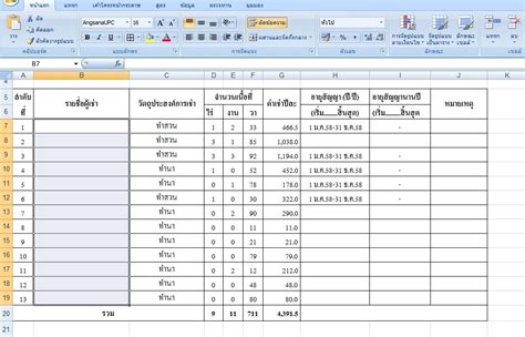 สอบถาม สูตรคำนวน Excel พื้นที่ ทด เป็น ไร่ วา งาน ที่ดินครับ Pantip