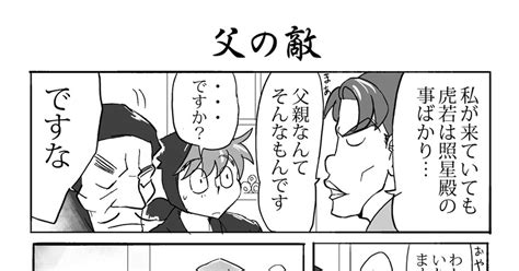 乱太郎 父の敵 揚子江のマンガ 漫画 土井先生 利吉さん Pixiv