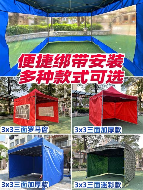 三面防寒防雨四脚伞带围布加厚透明围挡加粗户外折叠四角篷房帐篷 虎窝淘