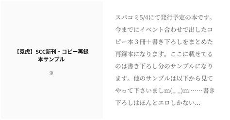 R 18 Tigerandbunny Supercomiccity21 【兎虎】scc新刊・コピー再録本サンプル Pixiv