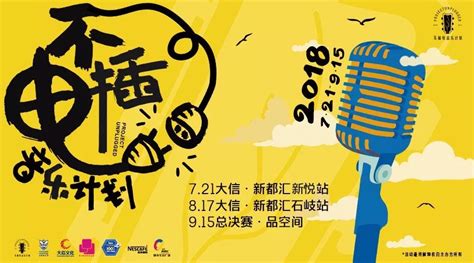 不插电 歌曲改变人生它改变你的周六