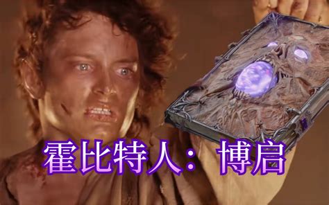 中土矮人之歌 赫耳黎 魔戒 哔哩哔哩视频