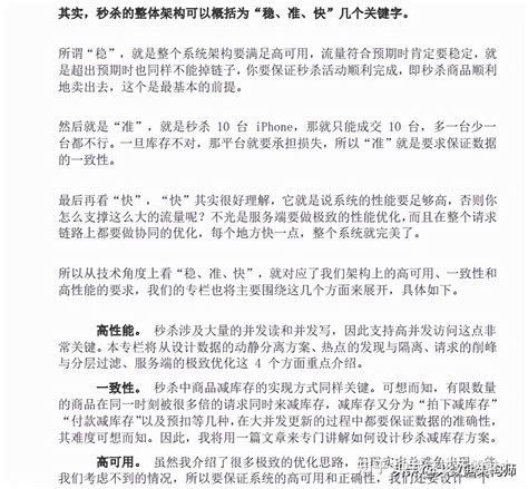 硬核！阿里java性能调优（独孤版），带你打造淘宝秒杀架构 知乎