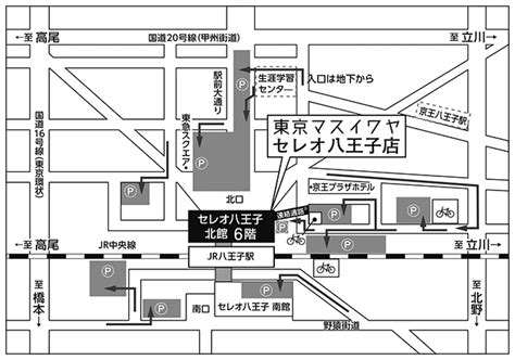 セレオ八王子店 店舗のご案内 東京ますいわ屋