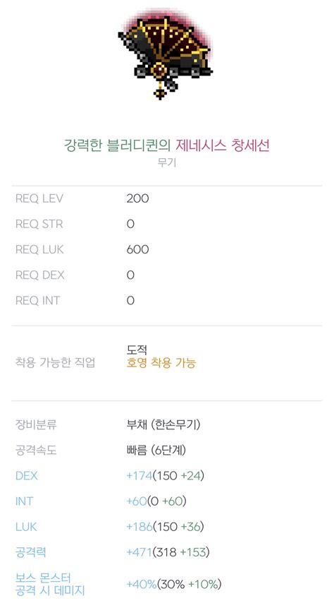 메이플요즘 해방하기전에 무기 끼는방법 치지직 에펨코리아