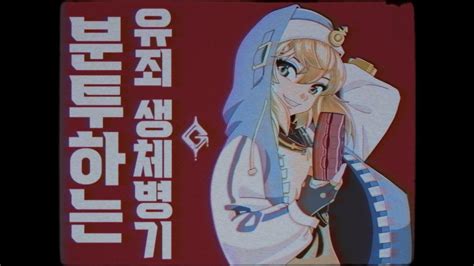 길티기어 스트라이브를 구매하세요 Youtube