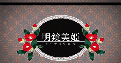 Wg】 【wg】明鏡美姫【ギルド・組織】 魚類の集大成ちりめんしらすのイラスト Pixiv