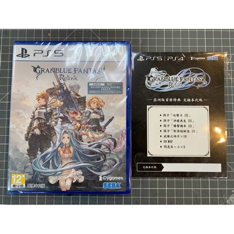 Ps5 碧藍幻想 Relink 動作角色扮演（全新未拆） 蝦皮購物