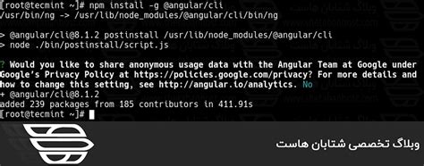 آموزش نصب Angular CLI انگولار در لینوکس وبلاگ شتابان هاست