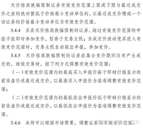 可转债的集合竞价规则 知乎