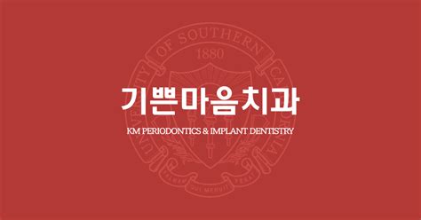 기쁜마음치과