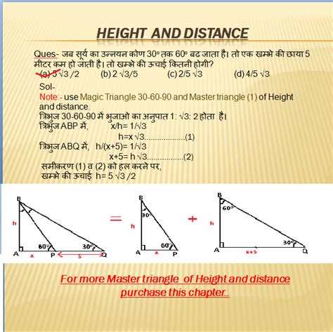 Super Shortcut Trick For Competitive Maths In Hindi Math Shortcut