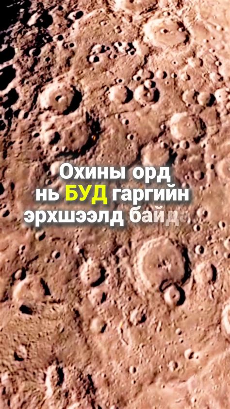 Охины орд Сонирхолтой зурхай