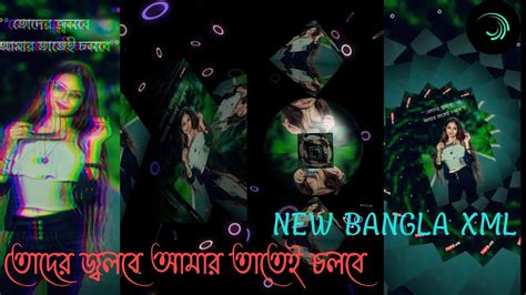 Toder Jolbe Amar Tatei Cholbe Ll Bengali Song And Xml File Ll Edit By