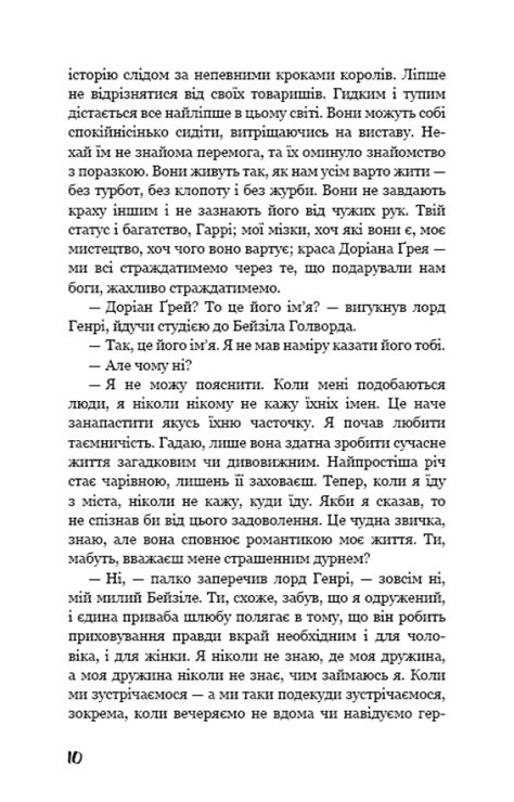 Портрет Доріана Ґрея Оскар Вайлд — купити книгу за 150 грн у Readeat