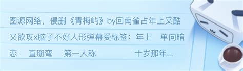 推文 青梅屿0106 年上 单向暗恋 直掰弯 第一人称 哔哩哔哩