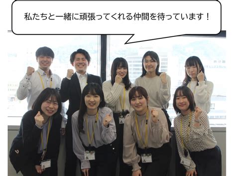 2025年卒JA長崎県中央会の採用情報を更新しました JAグループ長崎