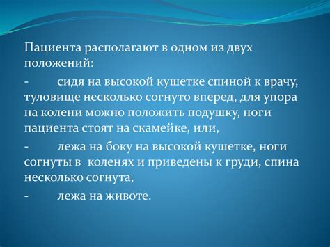 Стернальная пункция и трепанобиопсия - презентация онлайн