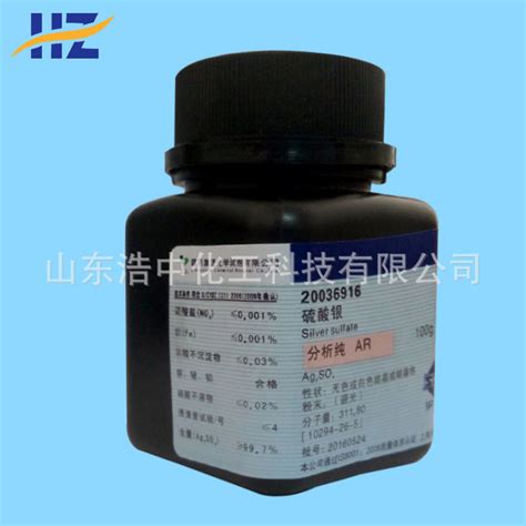 上海国药硫酸银化学试剂分析纯硫酸银国药正品AR100g 瓶 阿里巴巴