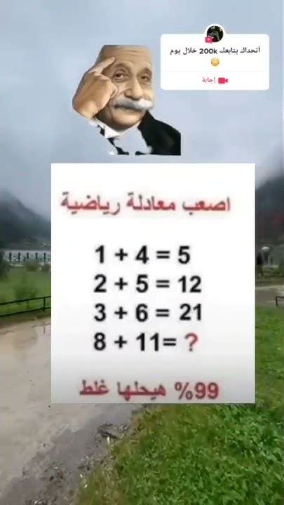 اصعب معادله رياضيه Youtube