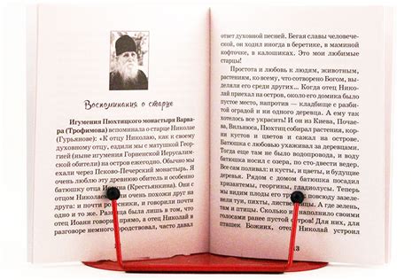 Старец на озере. Воспоминания, цена — 0 р., купить книгу в интернет ...