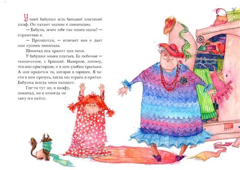 Иллюстрация Все бабушки умеют летать_Ил.4 в стиле книжная графика