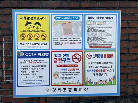 사인웹시스 작업 진행상황 진해고등학교 교육환경보호구역 알림표지만정후문 교육환경보호구역도 안내판