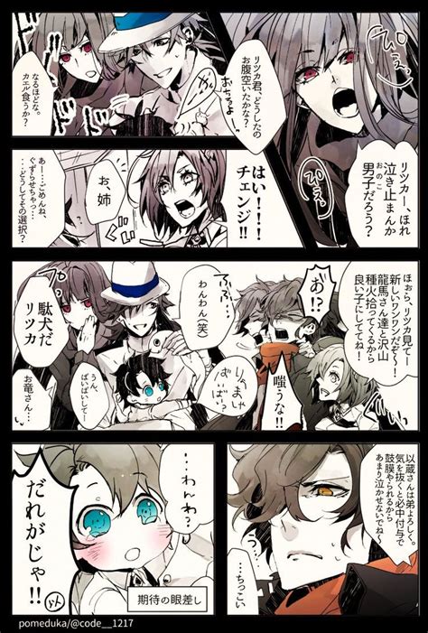 ボード「fate」のピン