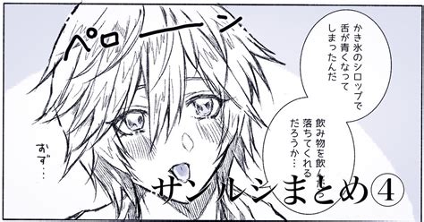 グラ腐ル サンルシまとめ④ 🍋のイラスト Pixiv