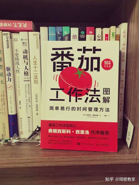 如何有效的管理你的时间 知乎