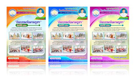 ครูกอล์ฟปันปก ตัวอย่างงานวารสารประชาสัมพันธ์ เย็นวันนี้