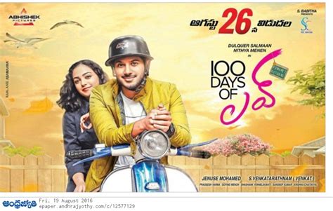 Dulquer Salmaan Nithya Menens 100 Days Of Love Movie Poster
