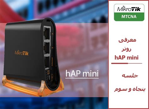 Hap Mini مشخصات Hap Mini میکروتیک مشهد تجهیزات شبکه قیمت Hap