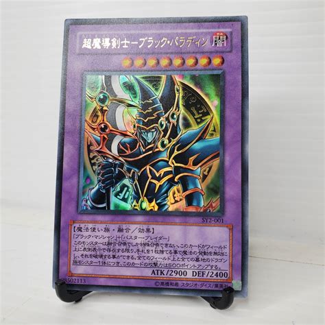 Yugioh Konami 2003 Sy2001 Ultra Rare Dark Paladin Japanese Mfc105 1st