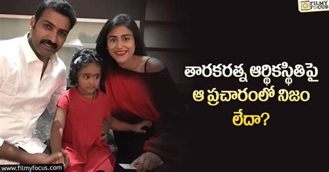Taraka Ratna తారకరత్న ఆర్థికస్థితి విషయంలో అసలు వాస్తవాలు ఇవే Filmy