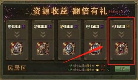 攻城掠地金币怎么花最值 攻城掠地金币花最值方法 梦幻手游网