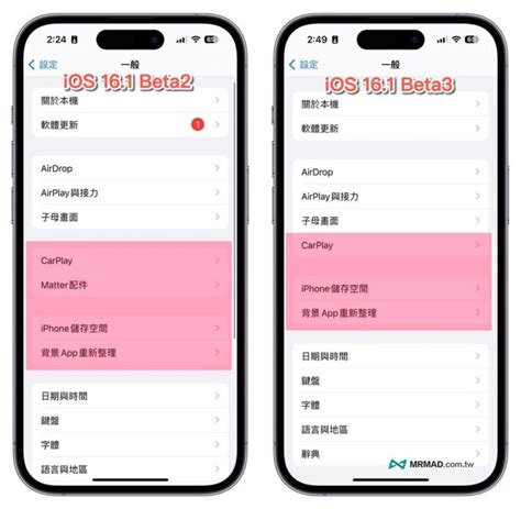 iOS Beta 更新重點整理帶你全面看新功能與特色 瘋先生