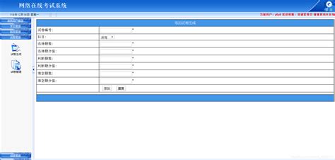 Aspnet 在线考试系统实现步骤在线考试系统c源码 Csdn博客 Aspnet 在线考试系统实现步骤在线考试系统c源码 Csdn博客