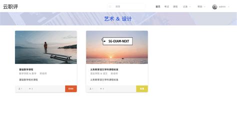 GitHub wells sg exam 基于Spring Boot搭建的新一代教学管理平台提供权限管理考试问卷练习等功能