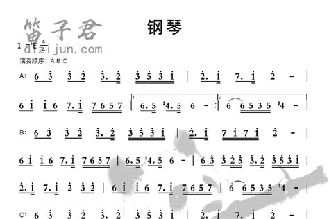 钢琴笛子简谱暂无曲笛子君曲谱网