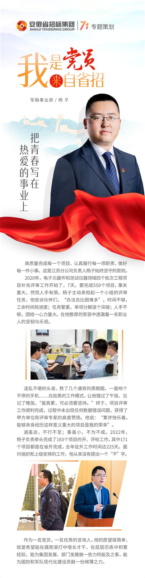 安徽省招标集团