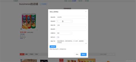 基于java springboot和vue零食销售网站设计