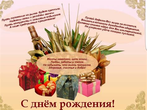 Поздравление с днем рождения грузину 70 фото