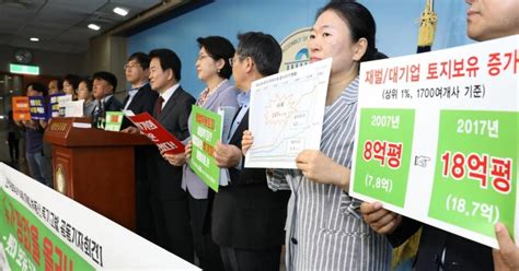 평화당·경실련 롯데 부동산 불로소득 25조정부는 방치