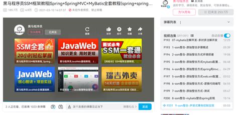 Ssm框架笔记 庆祝学习ssm框架结束！！！ 妙妙屋（zy） 博客园