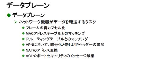 3つのプレーンとsdnについて Kenスクールブログ