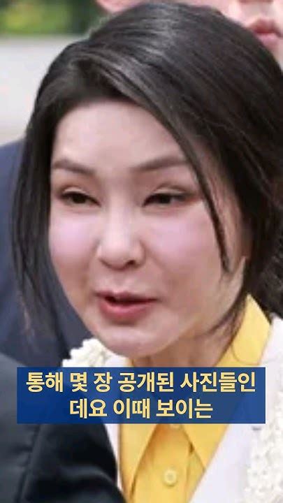 해외에서 난리난 김건희 여사의 동안 외모 Youtube